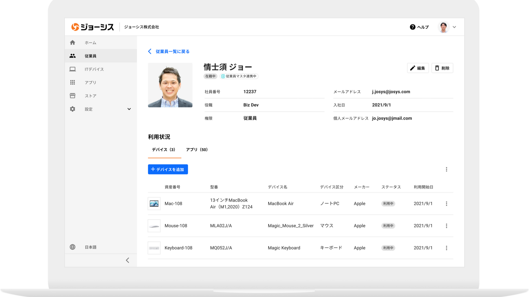 JOSYS HubSpot Integration | Connect Them Today